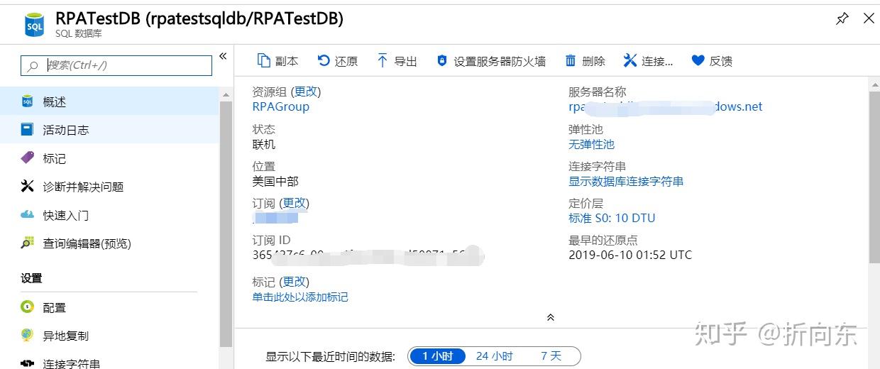 UiPath连接Azure Sql数据库 - 知乎