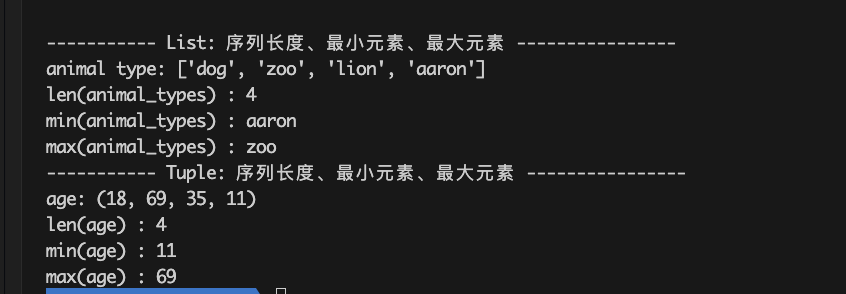 Python 数据容器之sequence序列 知乎 5817
