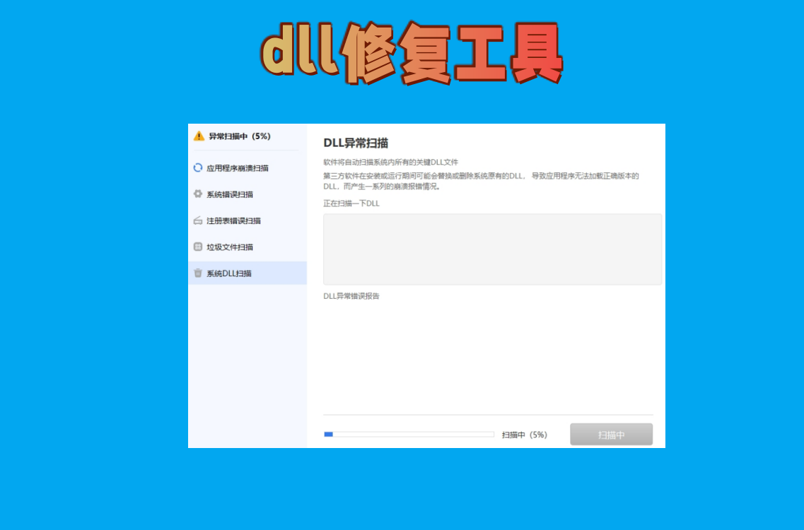 指导你vcruntime140.dll文件如何修复，一键快速修复vcruntime140.dll - 知乎
