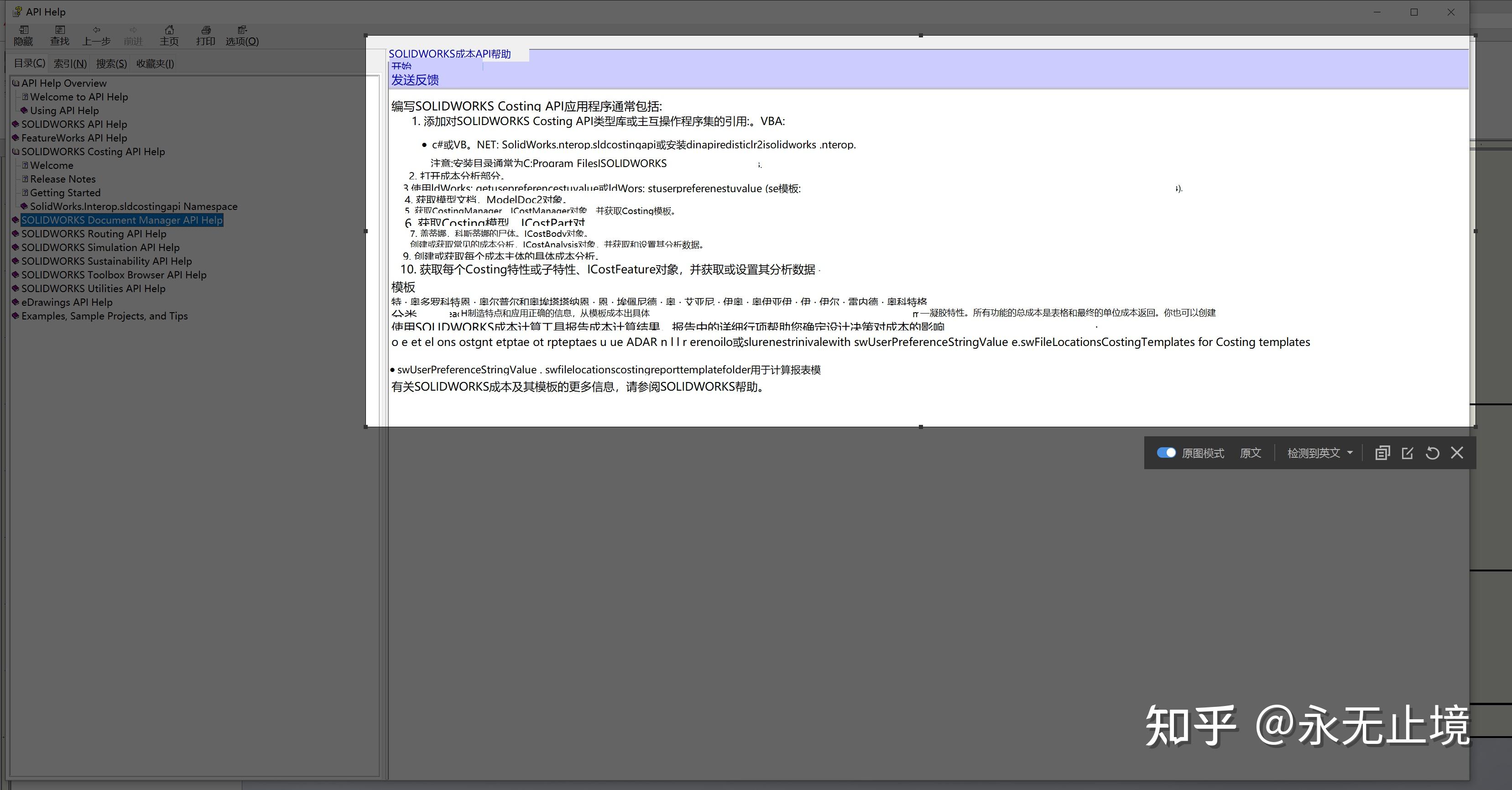 solidworks API Help如何设置中文？ - 知乎