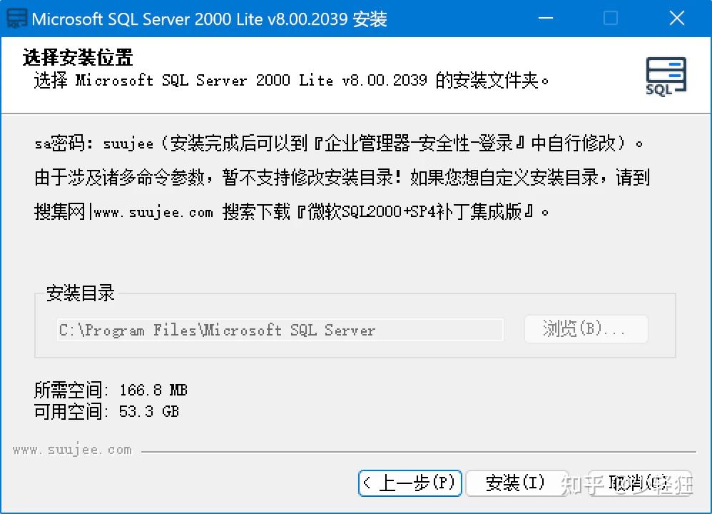 微软SQL2000 SP4精简安装版 Microsoft SQL Server 2000 SP4 Lite v8.00.2039 - 知乎