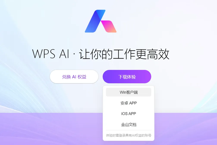 WPS Office AI实战：一键生成PPT幻灯片 - 知乎