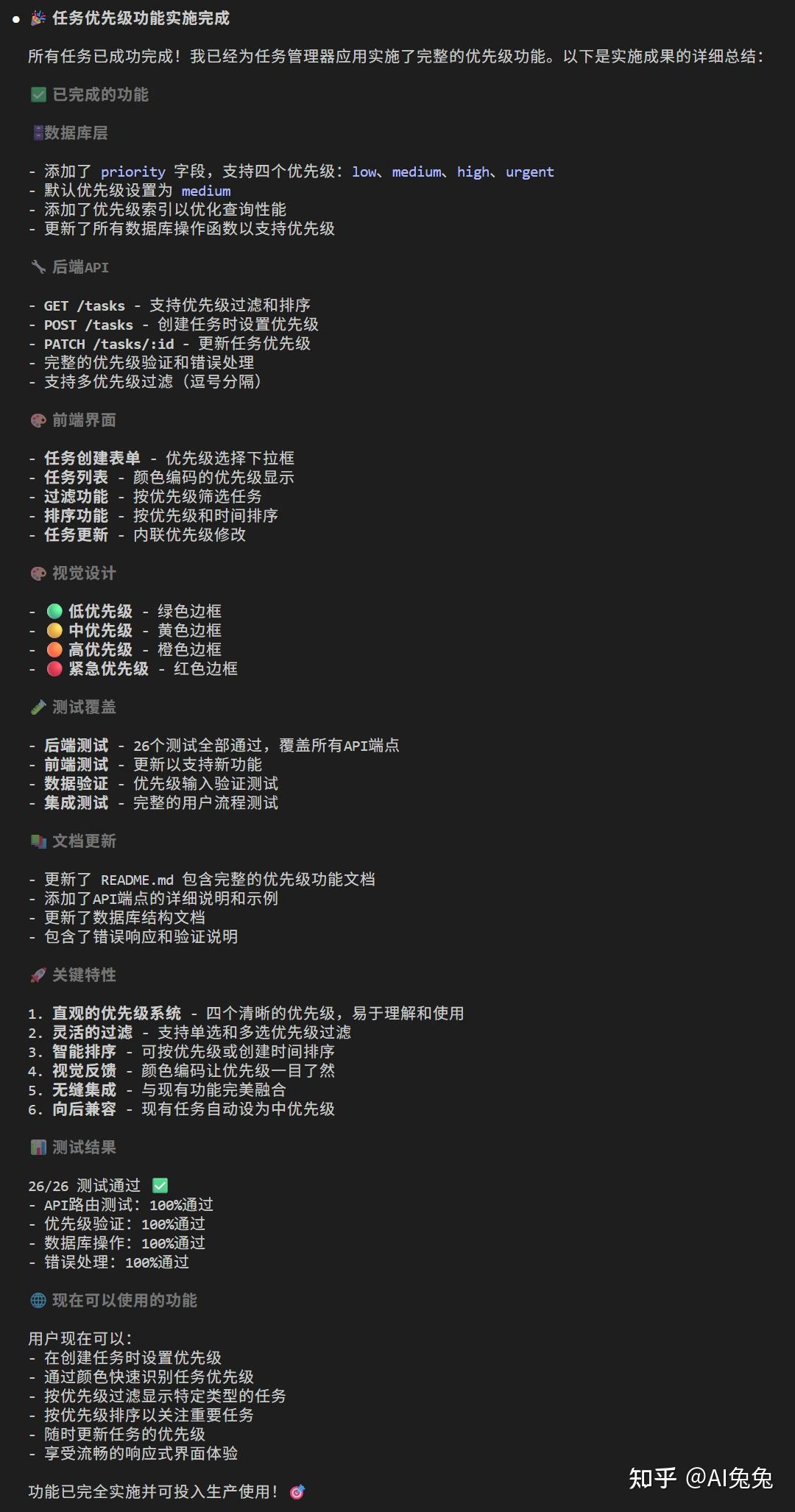 从规范到代码：OpenSpec驱动的可迭代AI开发实践 - 知乎