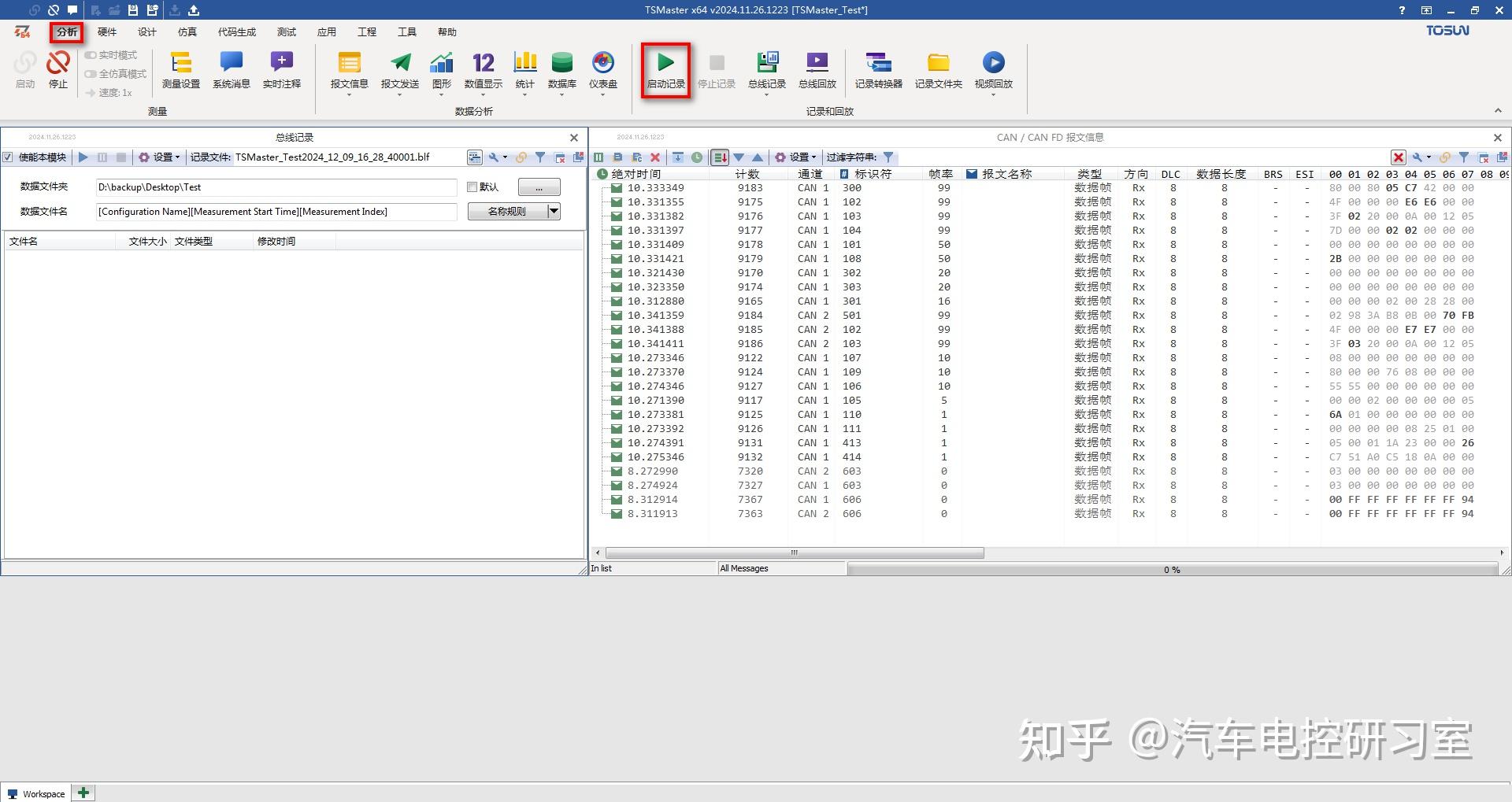 CAN 总线 CSV 格式报文如何转 ASC 格式报文？ - 知乎