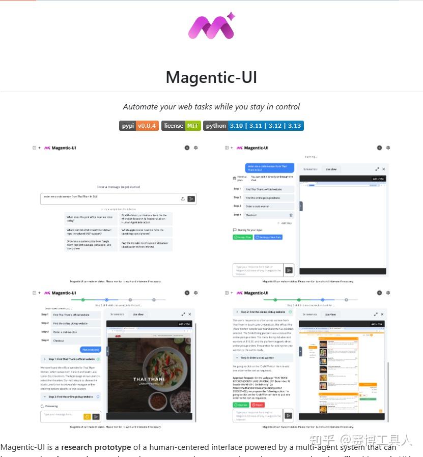 Magentic-UI：微软开源的人机协作网页自动化神器（详细安装使用指南） - 知乎