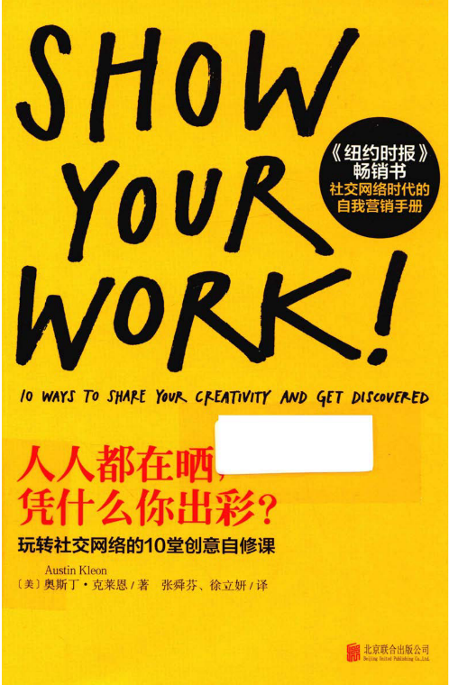 Show Your Work! - 知乎