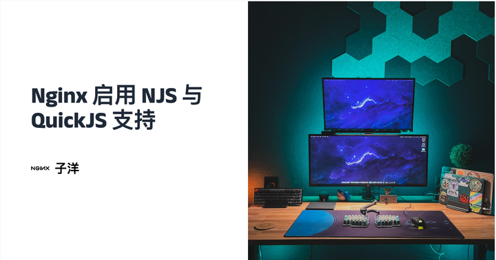 Nginx 启用 NJS 与 QuickJS 支持 - 知乎