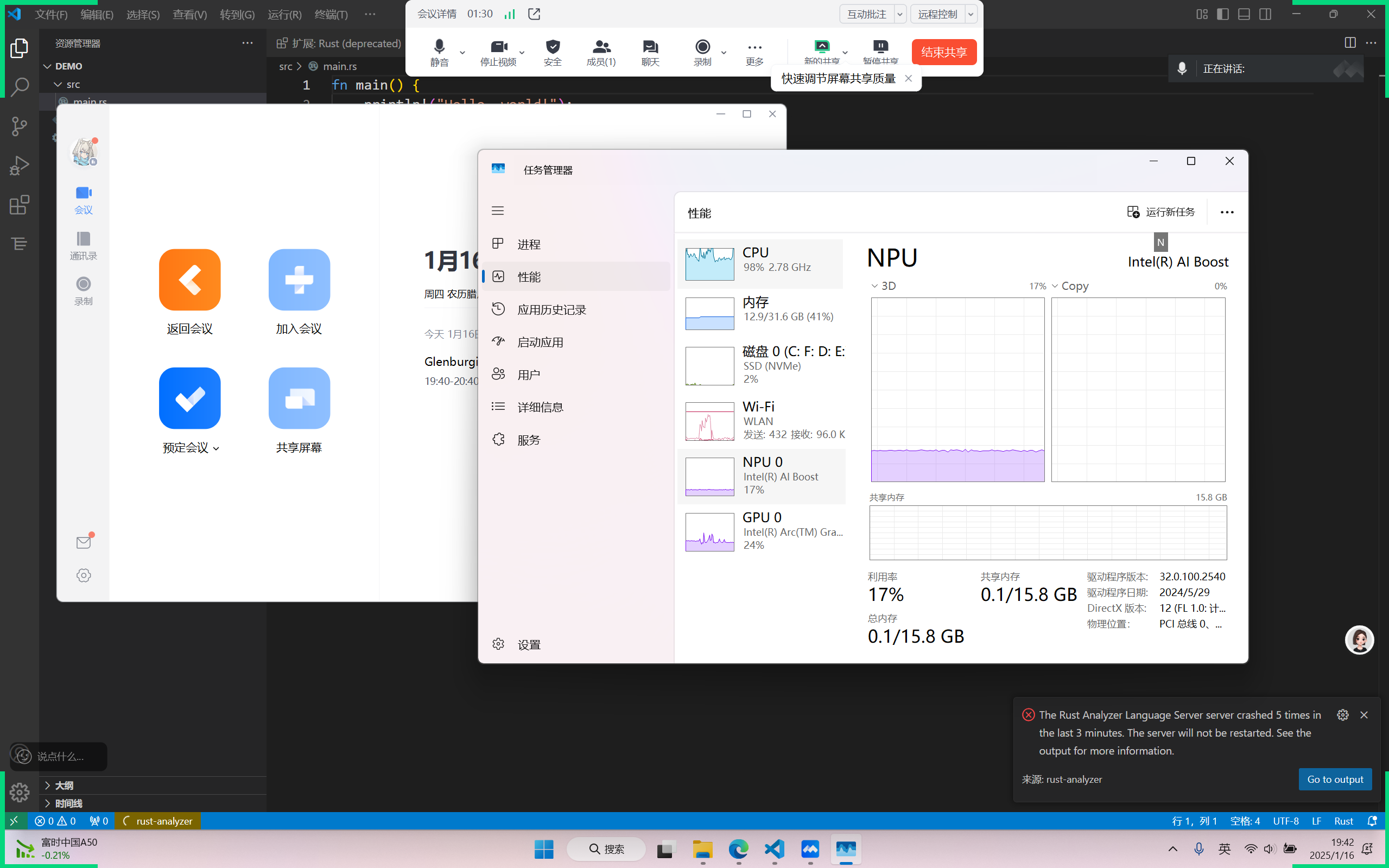 Core Ultra NPU 使用 - 知乎