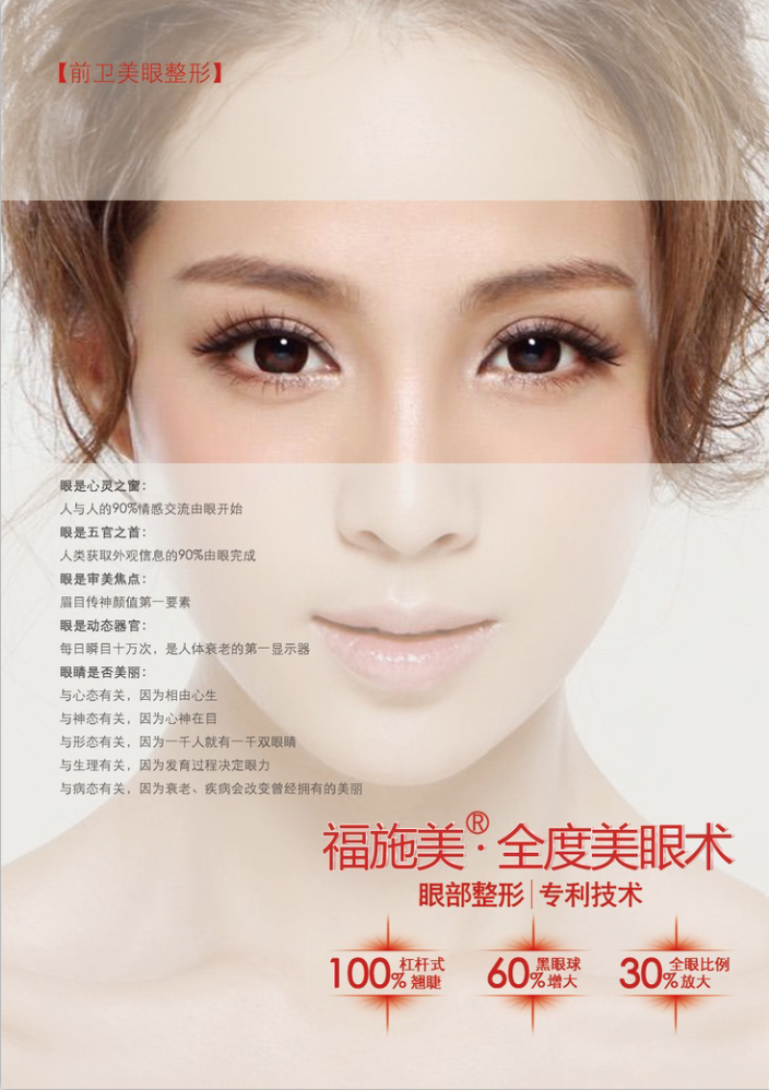 魅惑的女神大眼睛,你也能拥有 知乎