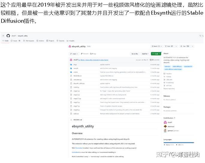 Stable Diffusion风格转换插件-EBSynth操作指南 - 知乎