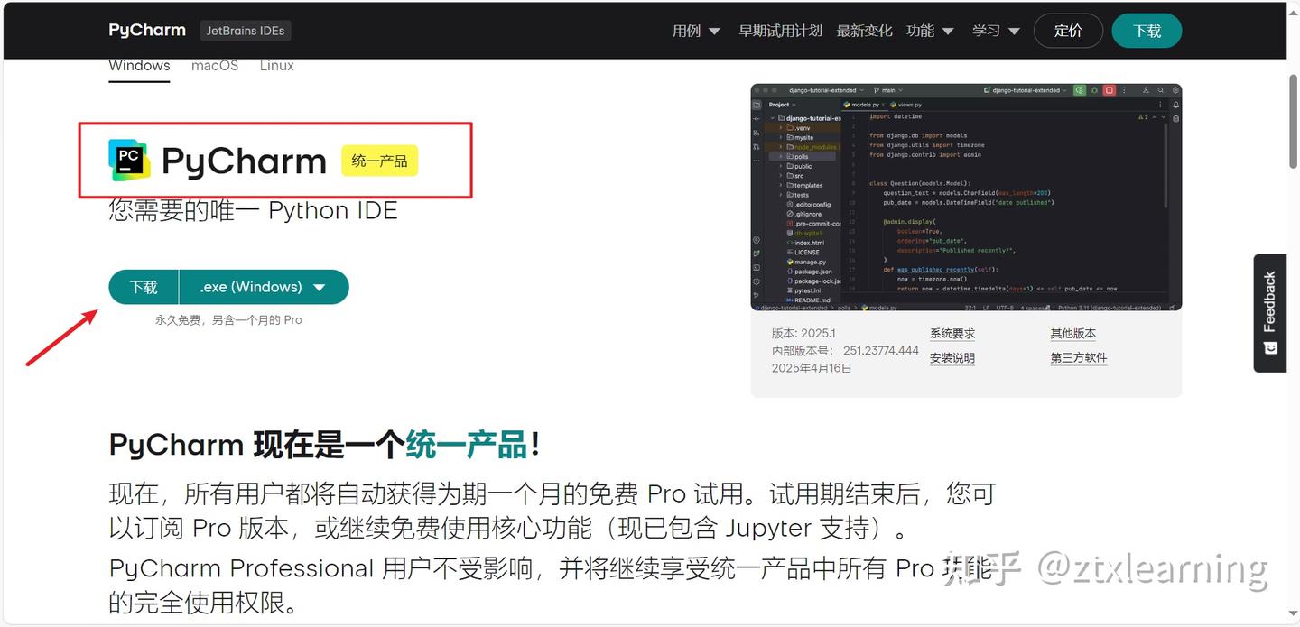 windows11安装PyCharm详细步骤 - 知乎