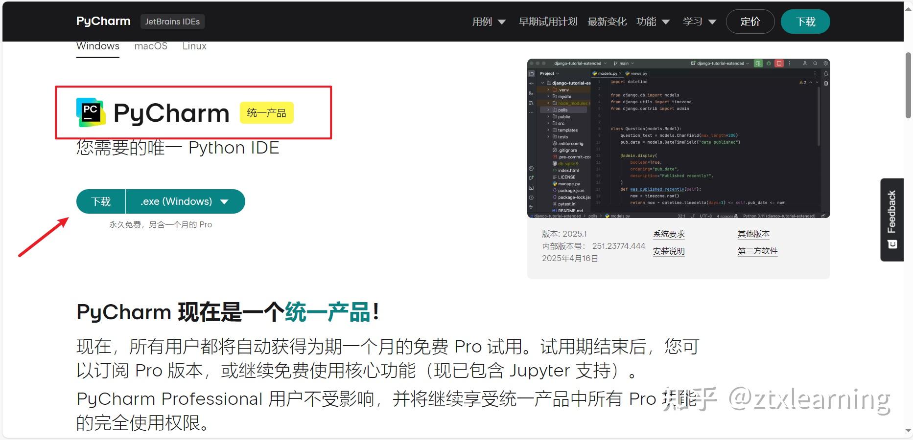 windows11安装PyCharm详细步骤 - 知乎