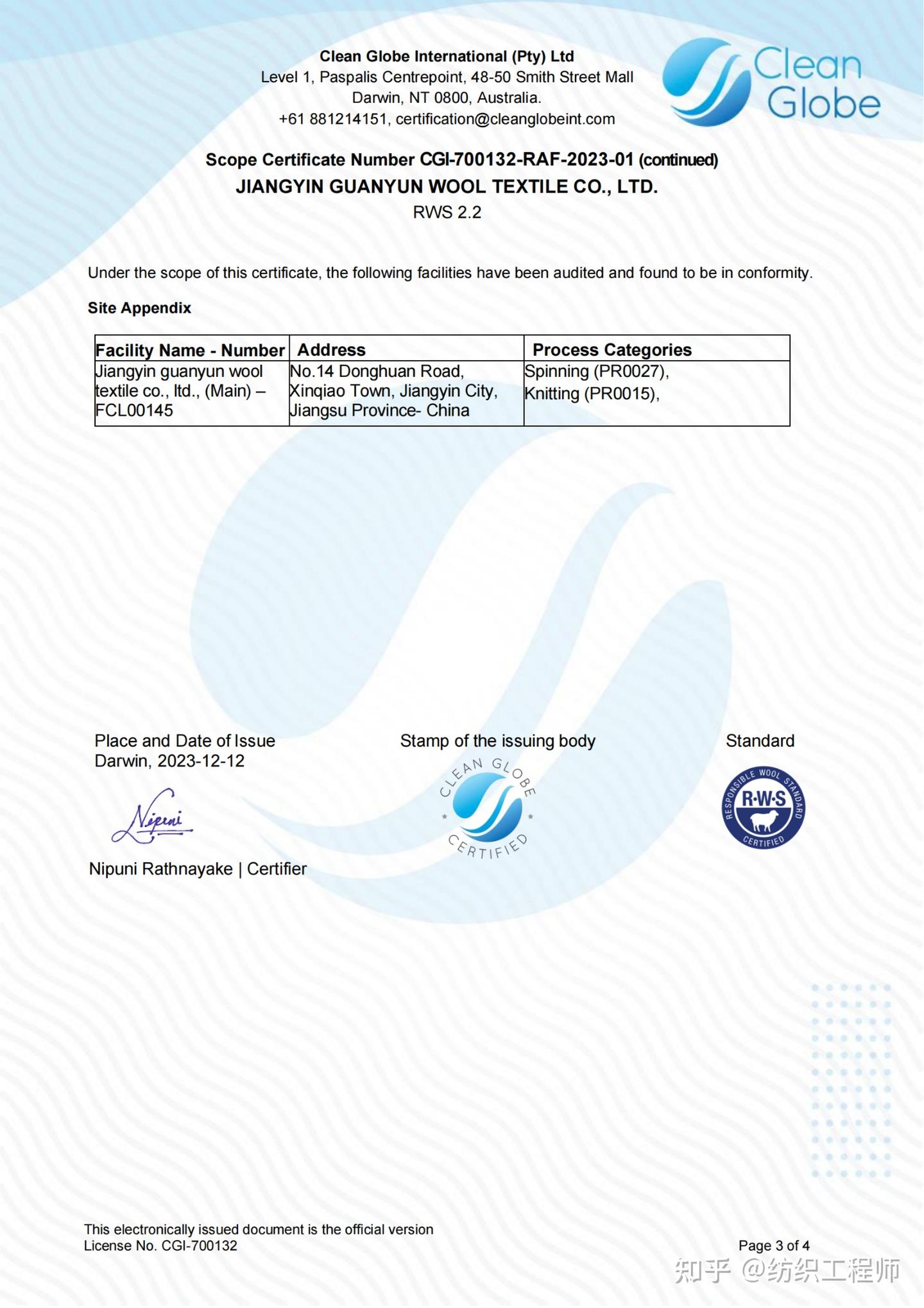 最新版的RWS认证证书 - 知乎