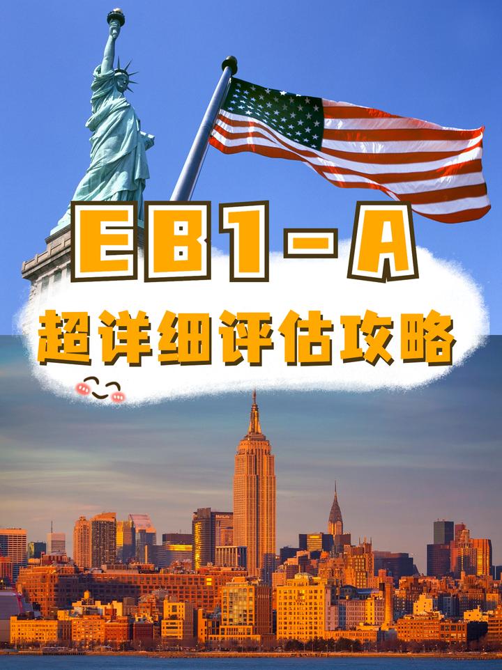 【EB-1A杰出人才申请】获得绿卡更简单！ - 知乎