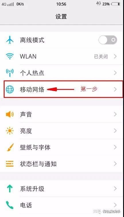 APN设置教程 - 知乎