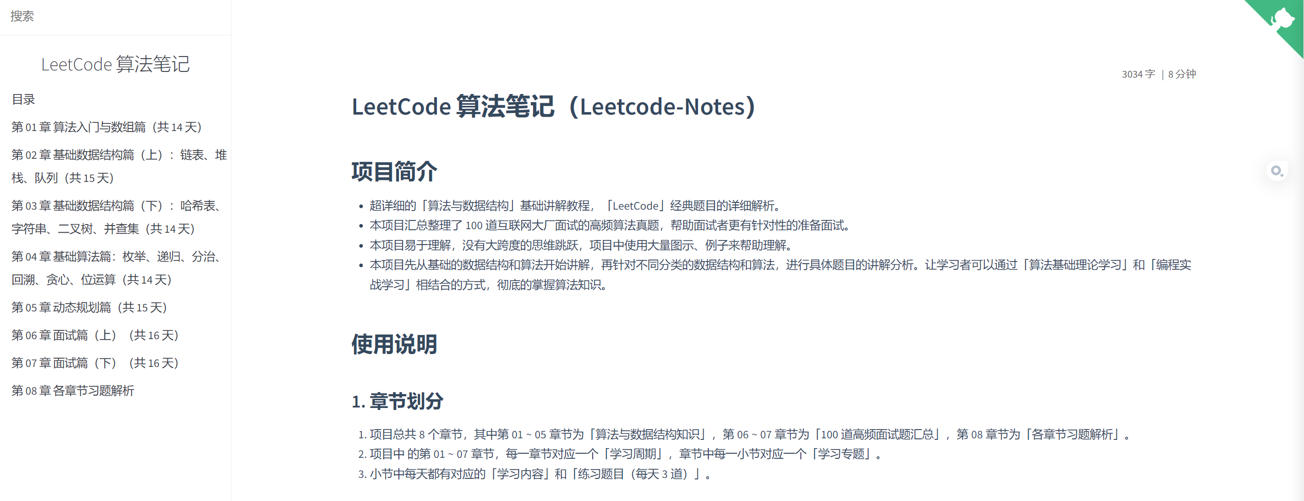 十分钟创建你的个人笔记网站：docsify快速入门 - 知乎