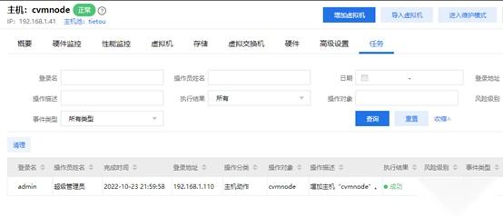 H3C CAS部署之CVM纳管CVK节点 - 知乎