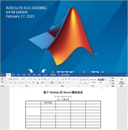 使用Matlab生成Word格式模板文件 - 知乎