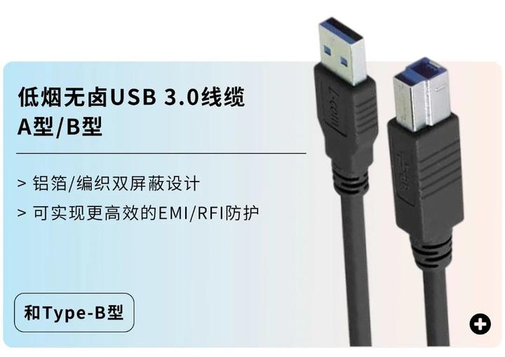 USB Type-A接口的深度解析