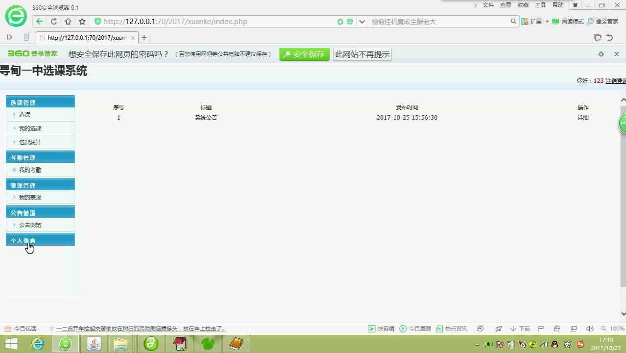 Php 选课管理系统mysql数据库web结构apache计算机软件工程网页wamp 知乎