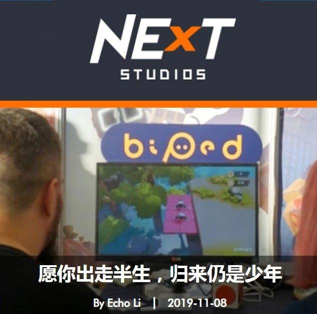 腾讯NExT Studio——一个尝试将中国“独立游戏”推向世界的工作室 - 知乎