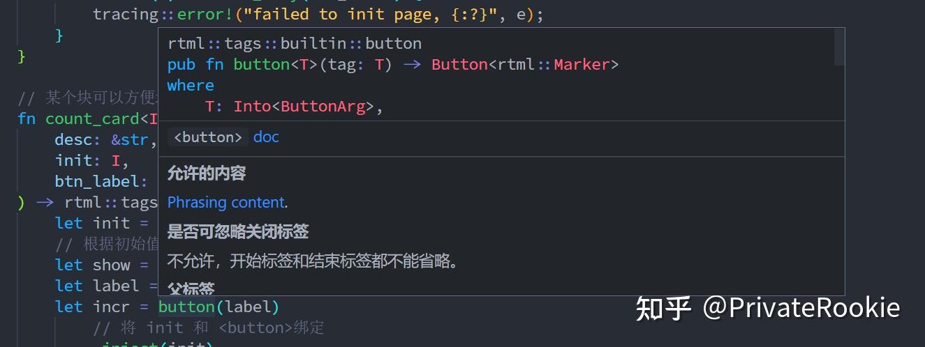 RTML - 以 Rust 风格编写网页 - 知乎