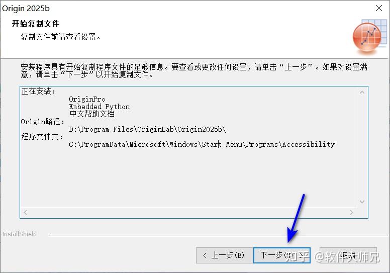 OriginLab 2025b 中文版安装指南：科研绘图从入门到精通 - 知乎