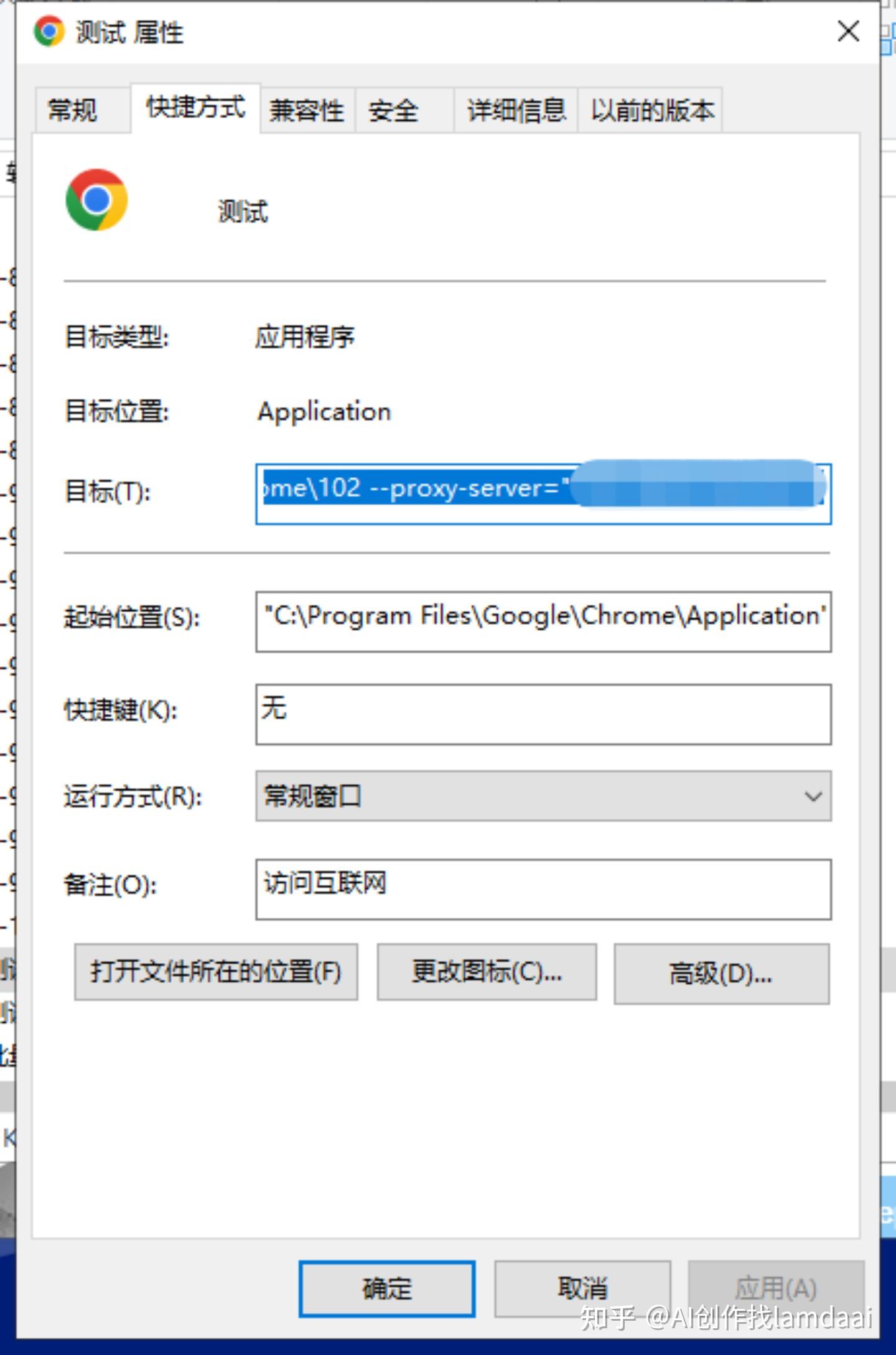 谷歌浏览器Google Chrome独立ip配置 - 知乎