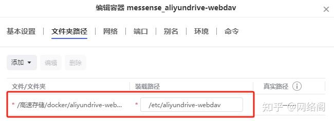 极空间docker/宝塔安装阿里云盘服务aliyundrive_webdav跑满速替代alist限速极影视刮削非常快_附送nplayer和novaplayer教程 - 知乎