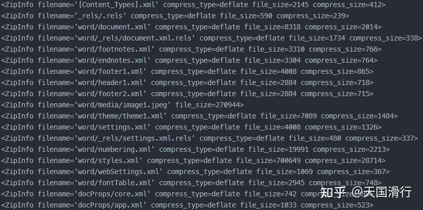 通过XML树实现Docx定制 - 知乎