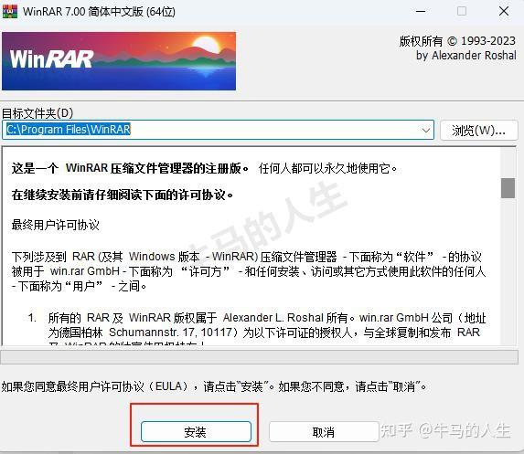 【2025】WinRAR中文版安装超详细教程：去广告无弹窗版本【附安装包】 - 知乎