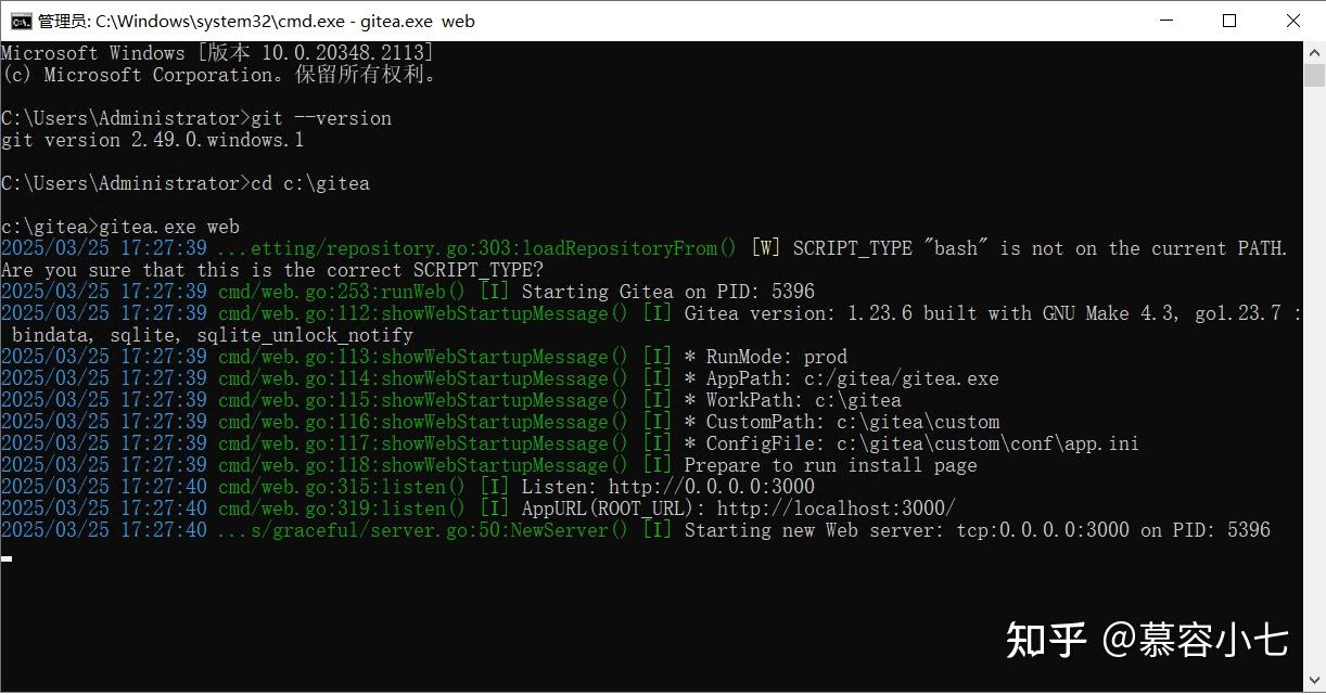 Windows服务器上安装Gitea搭建自己的GIT服务器的保姆级教程 - 知乎