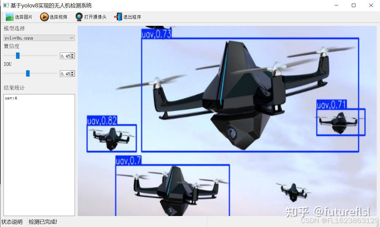 基于yolov8的无人机检测系统python源码+onnx模型+评估指标曲线+精美GUI界面 - 知乎