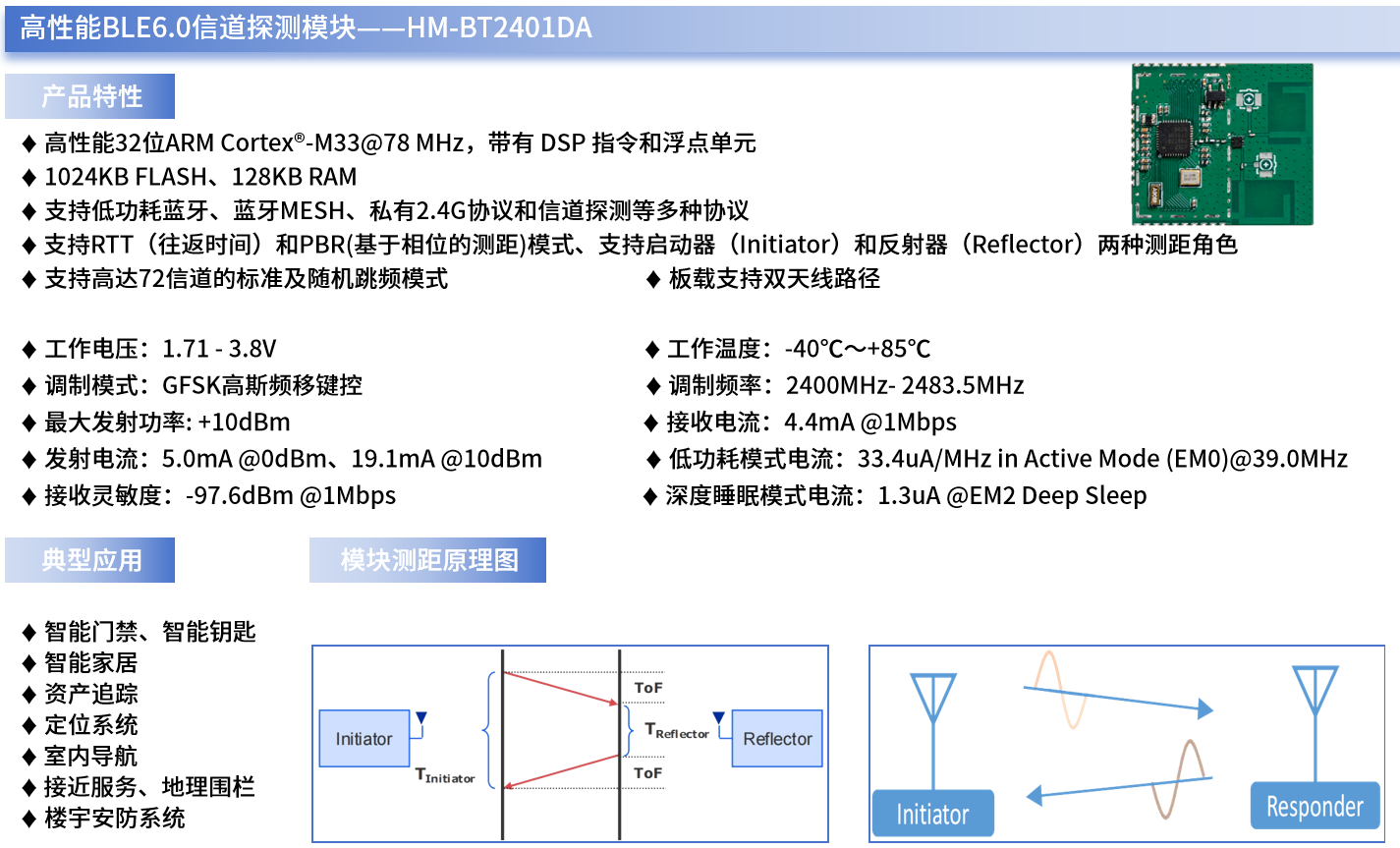 BLE6.0信道探测，如何重构物联网设备的距离感知逻辑？ - 知乎