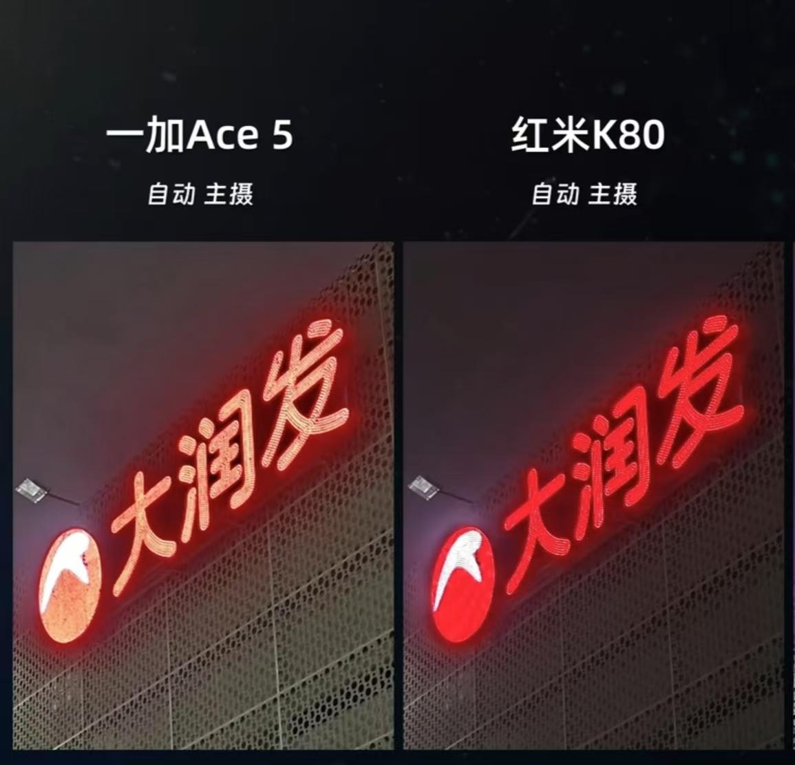 一加Ace5和红米K80如何选? - 知乎