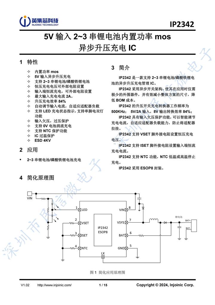 英集芯 IP2342 ESOP8 锂电充电芯片 民信微 - 知乎