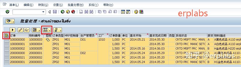 SAP MTS案例教程PP生产前台操作 - 知乎