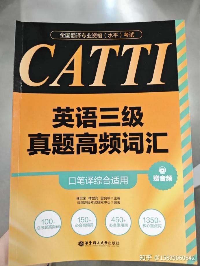 浅谈一下catti笔译三级的备考 - 知乎