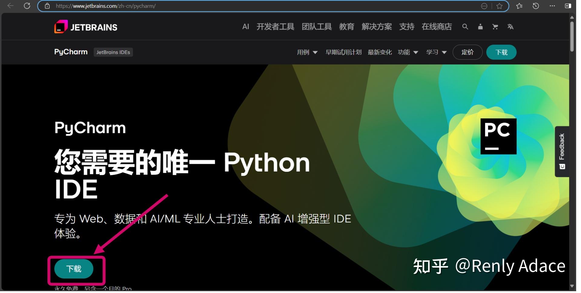 零基础Python从入门到精通（1）：安装PyCharm，构建Python开发环境 - 知乎