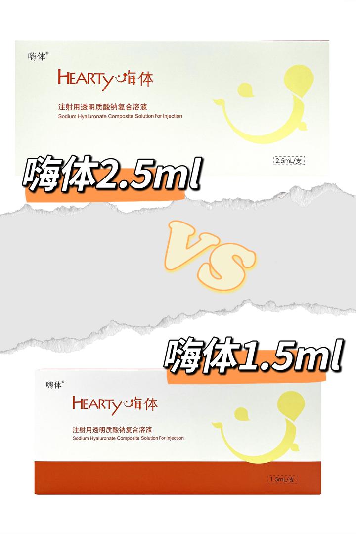 嗨体去颈纹1.5ml和2.5ml之间的区别，以及超全的使用方法 - 知乎