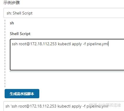 云原生学习笔记47-远程命令在k8s上执行yml文件 - 知乎
