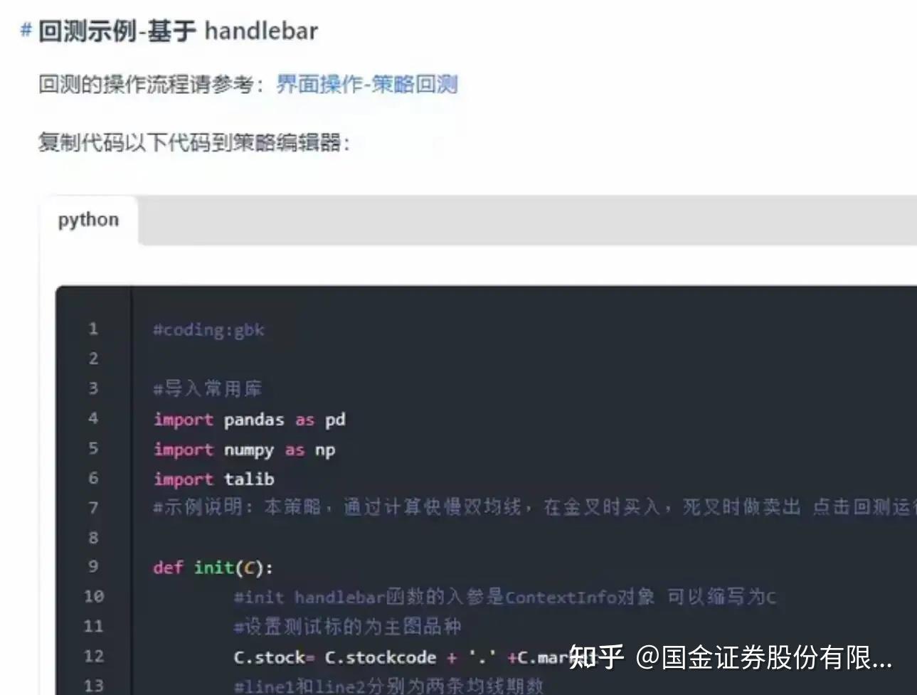 散户也能玩量化！免费开通QMT/PTrade全攻略，手把手避开选择坑 - 知乎
