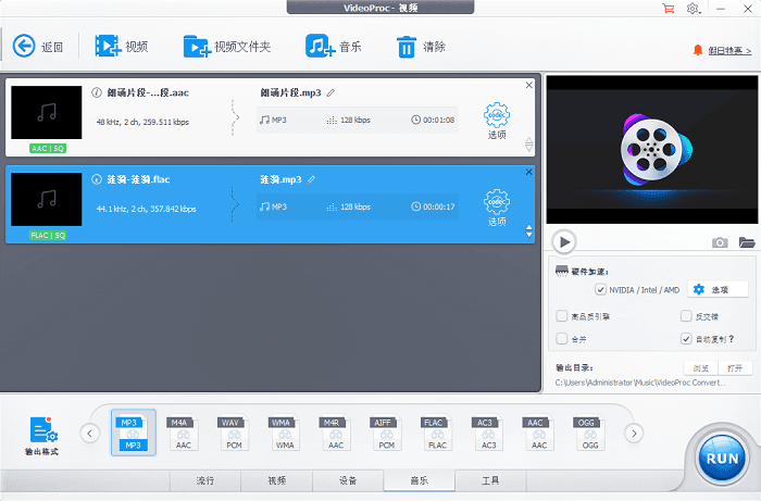 flac转mp3？6款工具 - 知乎