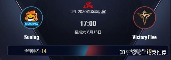LPL推荐之〔SN VS V5〕 - 知乎