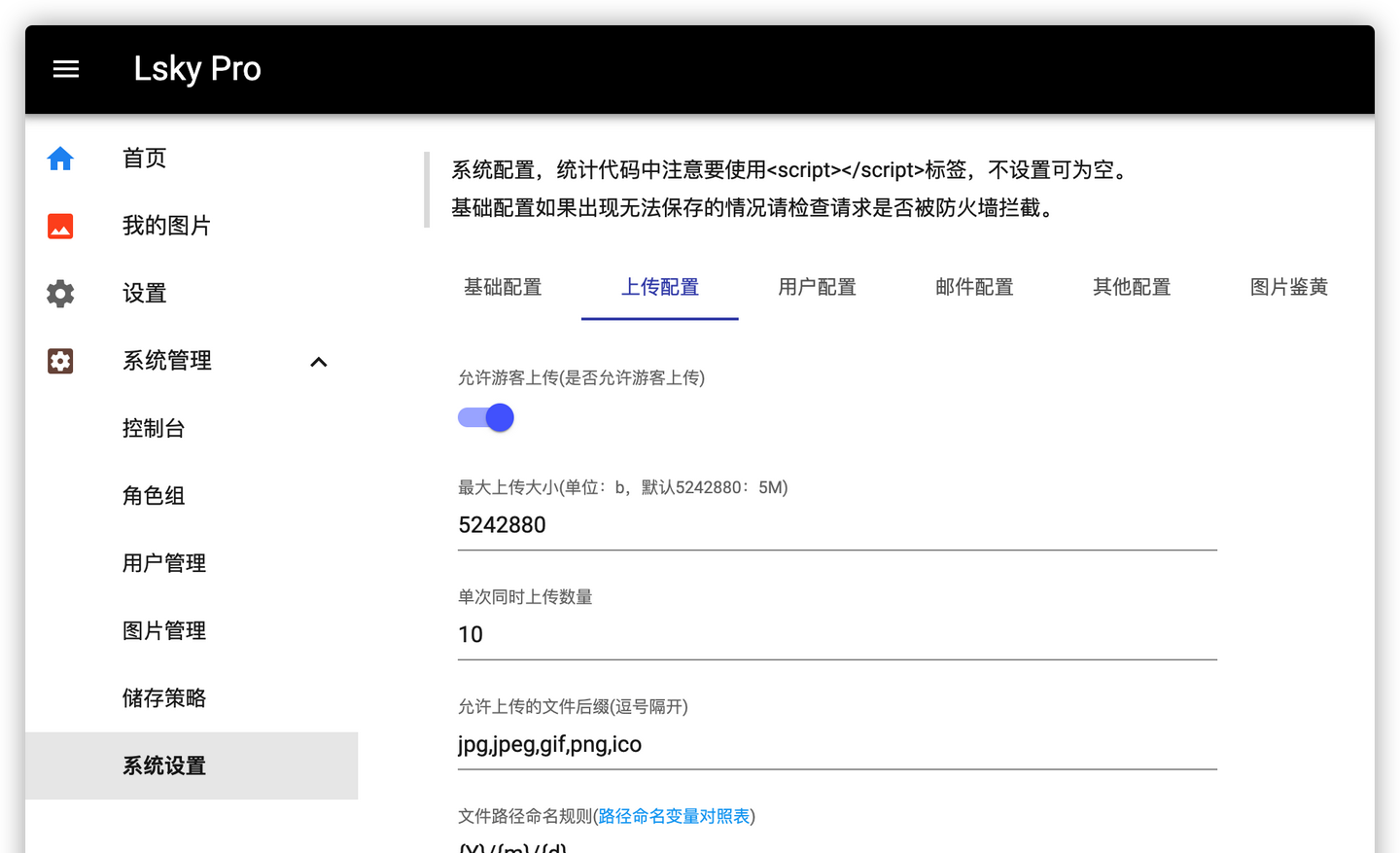 用Docker部署兰空图床LskyPro：私人云存储+鉴黄二合一神器 - 知乎