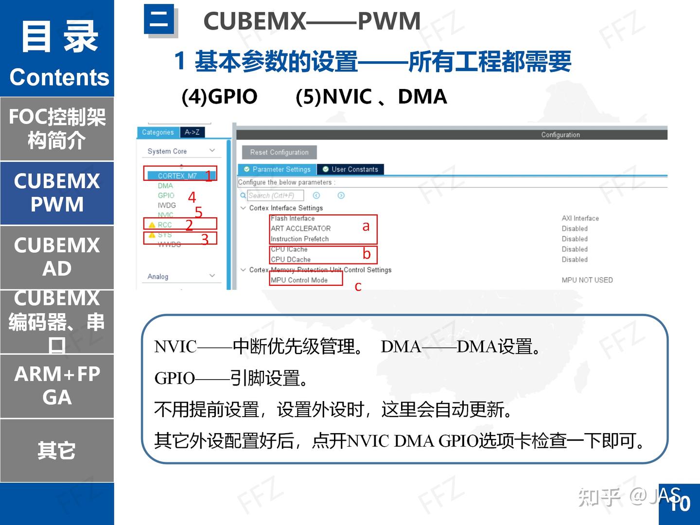 从0搭建一个FOC——32篇 - 知乎