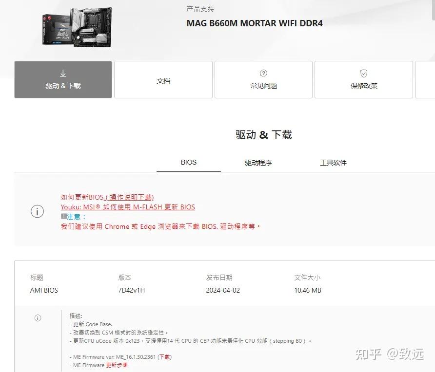 微星主板如何打开DTT功能？ - 知乎