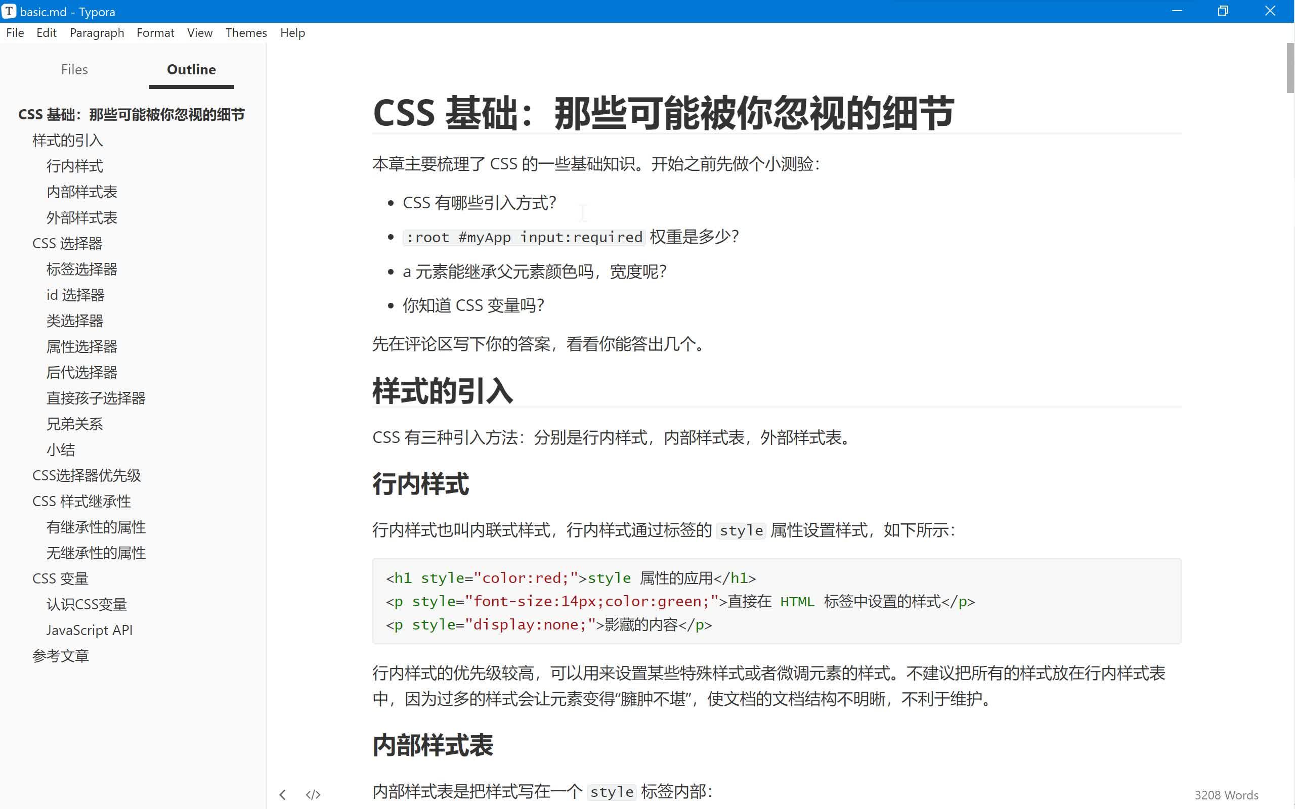 Css 基础：那些可能被忽视的细节 知乎